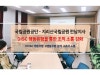 국립공원관리공단 전남 지리산국립공원 Disc 성격행동유형 진단분석을 통한 즐거운 조직 소통 문화 향상 공기업 교육